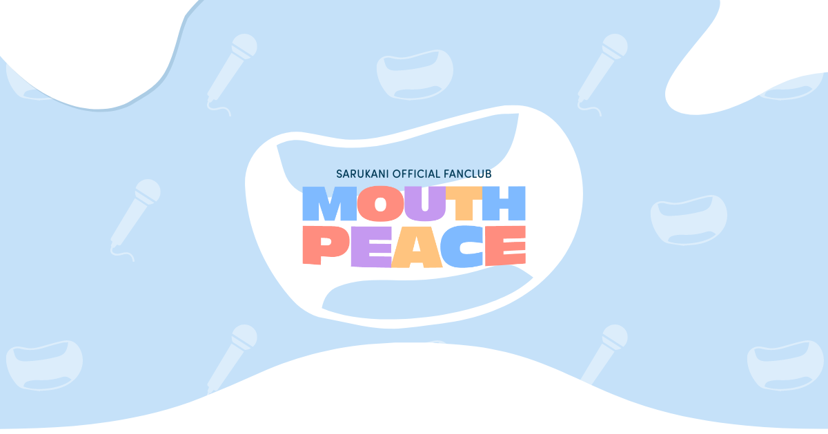 会員限定エリア | SARUKANI OFFICIAL FANCLUB「MOUTH PEACE」